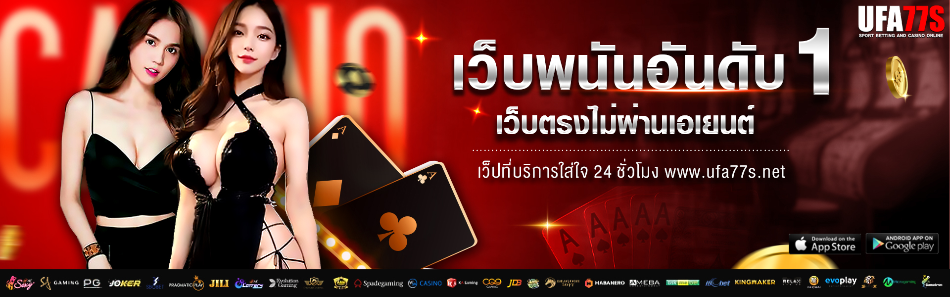 แทงบอลออนไลน์ ผู้ให้บริการเว็บพนันบอล ที่ดีที่สุด เล่นผ่านมือถือ - ufa77s.com