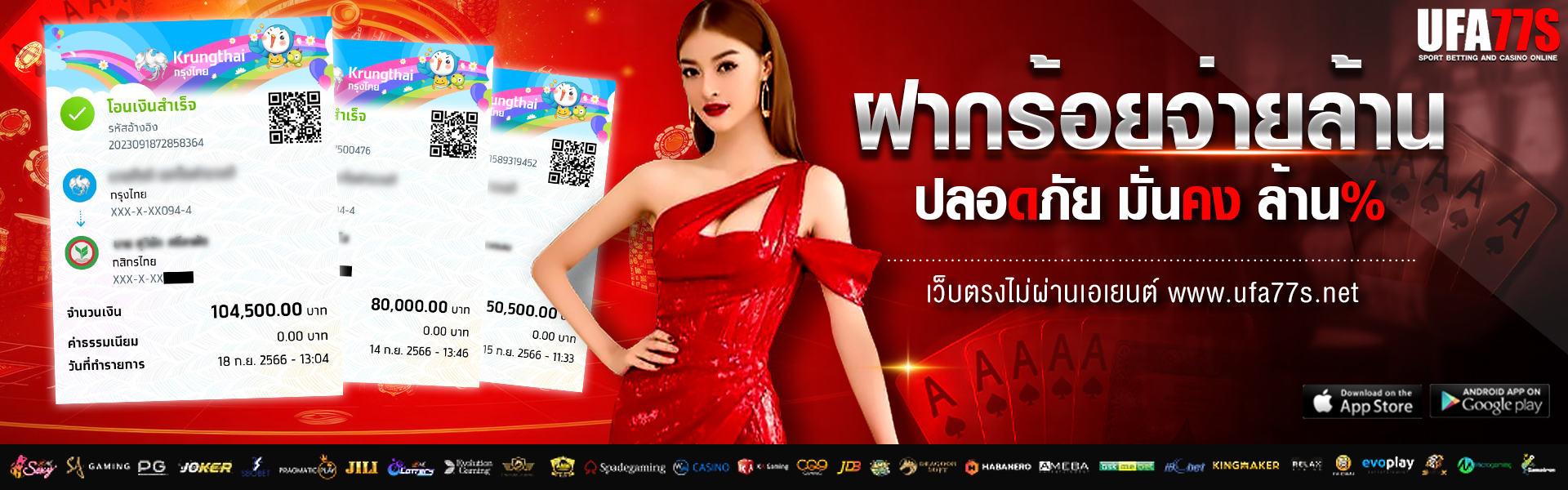 แทงบอลออนไลน์ ผู้ให้บริการเว็บพนันบอล ที่ดีที่สุด เล่นผ่านมือถือ - ufa77s.com