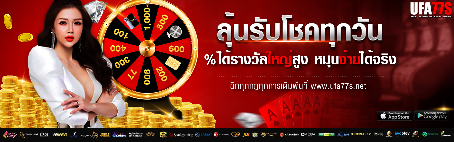 แทงบอลออนไลน์ ผู้ให้บริการเว็บพนันบอล ที่ดีที่สุด เล่นผ่านมือถือ - ufa77s.com