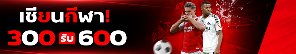 แทงบอลออนไลน์ ผู้ให้บริการเว็บพนันบอล ที่ดีที่สุด เล่นผ่านมือถือ - ufa77s.com