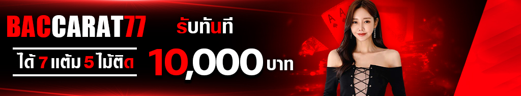 แทงบอลออนไลน์ ผู้ให้บริการเว็บพนันบอล ที่ดีที่สุด เล่นผ่านมือถือ - ufa77s.com